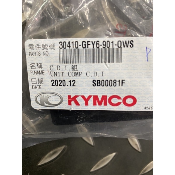 光陽 原廠 豪邁CDI 迪爵 阿帝拉 奔馳 GY6 CDI 電子點火 | 蝦皮購物