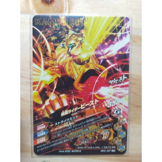 假面騎士大亂鬥 BM2 037 LR | 蝦皮購物