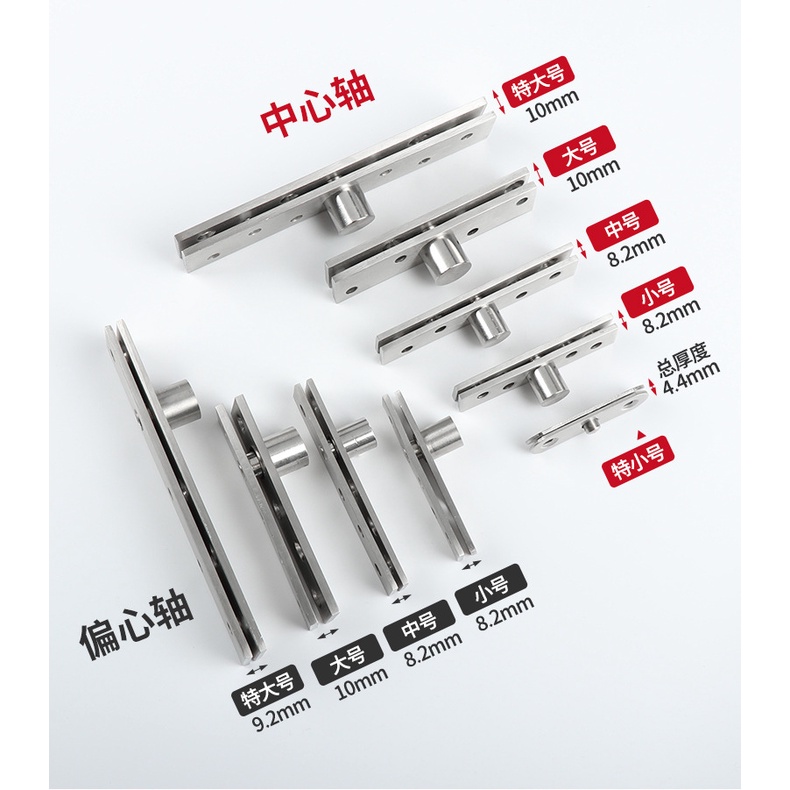 【susumy】不銹鋼 中心軸 偏心軸 不銹鋼旋轉合頁 360度轉軸 上下鉸鏈 門軸暗藏軸 天地旋轉軸 天地 | 蝦皮購物