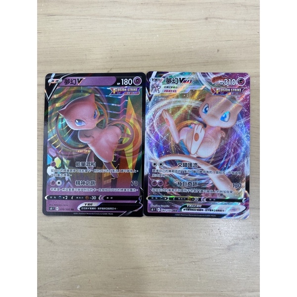 【稻荷狐狸🦊】PTCG 夢幻vmax RRR 夢幻v RR | 蝦皮購物