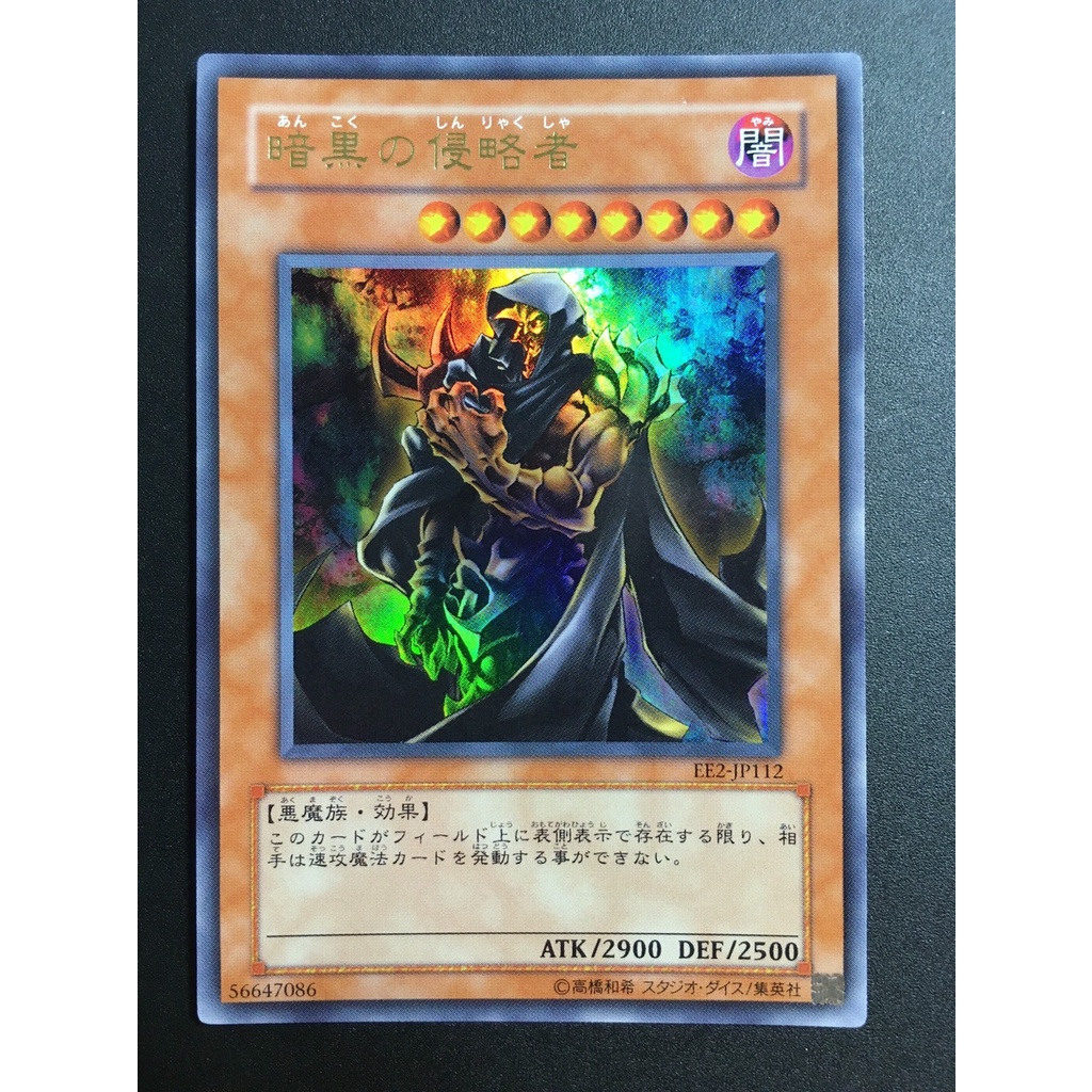 【售200元】遊戲王 金字亮面 EE2-JP112 暗黑侵略者 暗黑的侵略者 惡魔 遊戲王卡 | 蝦皮購物