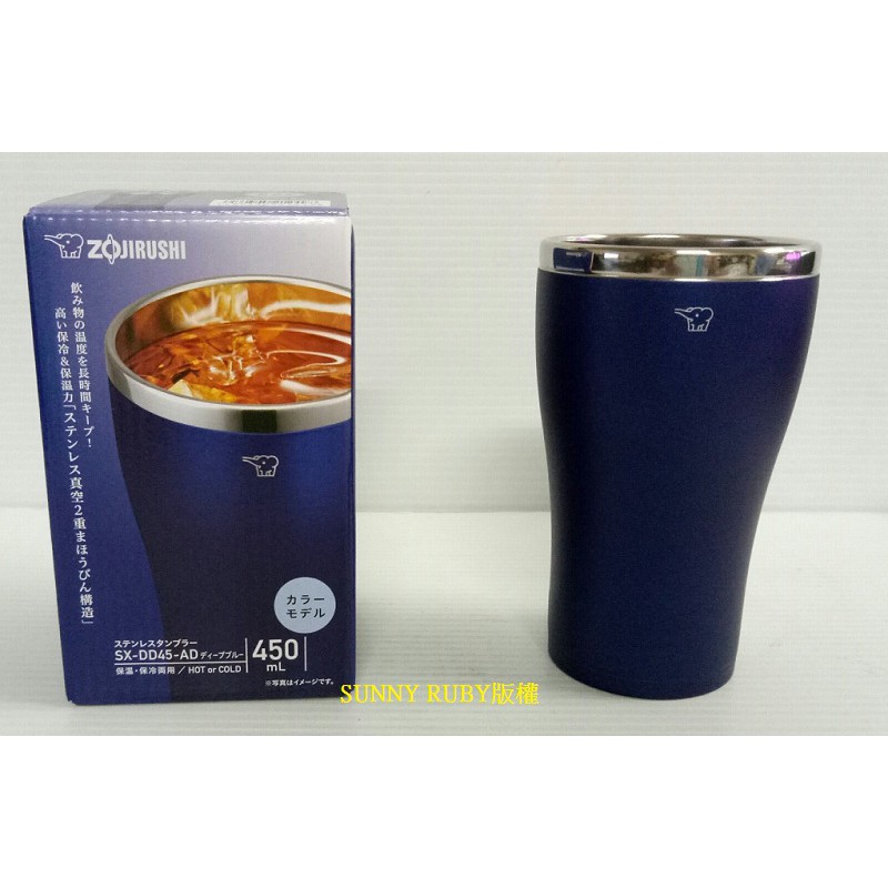 限量299元【ZOJIRUSHI象印】450ml不銹鋼真空保溫杯SX-DD45(AD藍色)同冰壩杯 | 蝦皮購物