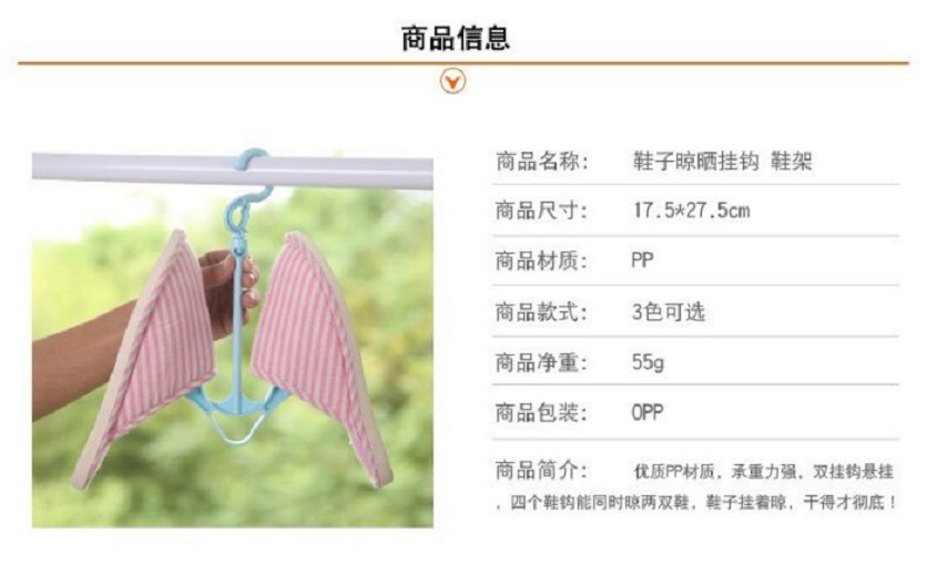 現貨附發票【susumy】活動式晒鞋架 晒鞋架 曬鞋架 掛鉤式曬鞋架 防風晾鞋架 陽台曬晾架 晾鞋架 曬鞋 晾鞋 | 蝦皮購物