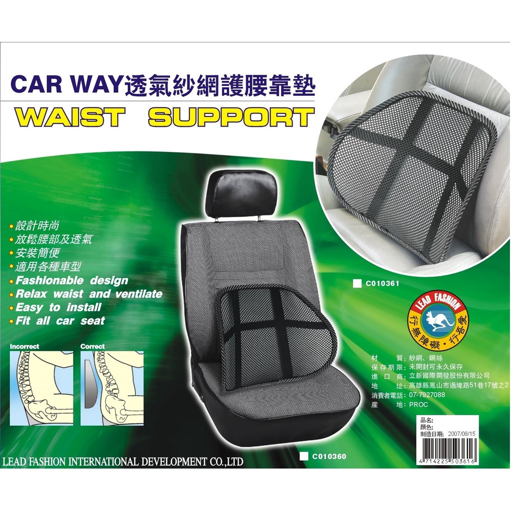 【CAR WAY】CARWAY透氣腰靠 長途駕駛 司機專用 黑灰兩色可選 舒適駕駛必備 | 蝦皮購物