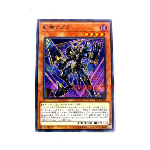 【豆子城堡】★正版★ 遊戲王 DBMF-JP002 斬機 微分 普卡 普鑽 | 蝦皮購物