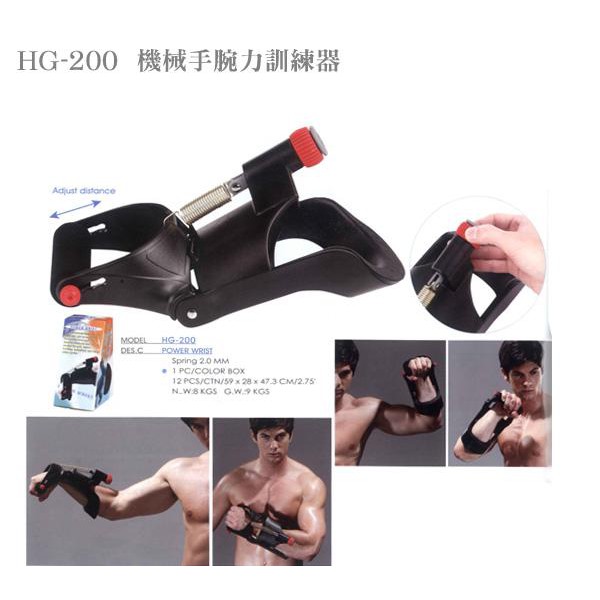 (現貨) POWER WRIST HG-200 機械手腕力訓練器 微調式腕力器 腕力訓練器 健身 | 蝦皮購物