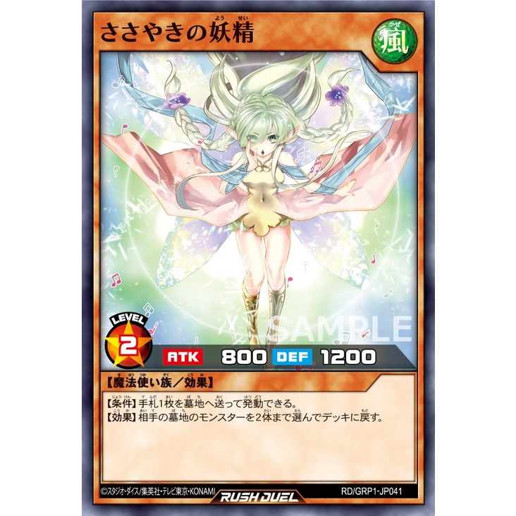 RD/GRP1-JP041 RD/SST1-JP026 細語妖精 私語妖精 N | 蝦皮購物