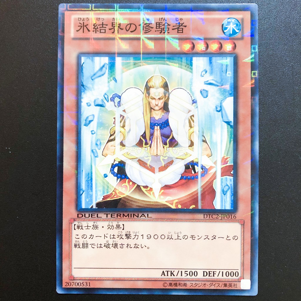 【小夫妻】遊戲王 DTC2-JP016 DT04-JP026 冰結界的修驗者 (方鑽) | 蝦皮購物