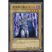 【DCT_緣夢の城】遊戲王 EEN-JP001&EE04-JP061 暗黑界的騎士祖爾 普卡 90-95分 | 蝦皮購物