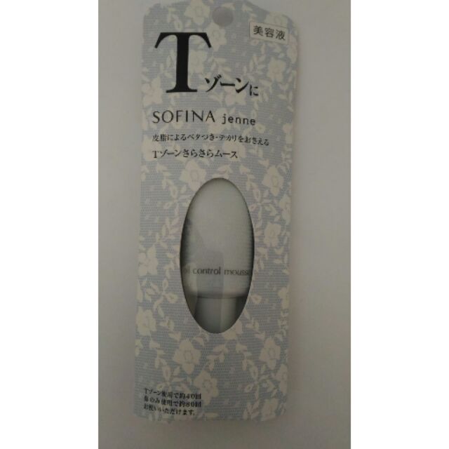 五折出清-SOFINA蘇菲娜-透美顏油光掰掰慕絲10g | 蝦皮購物