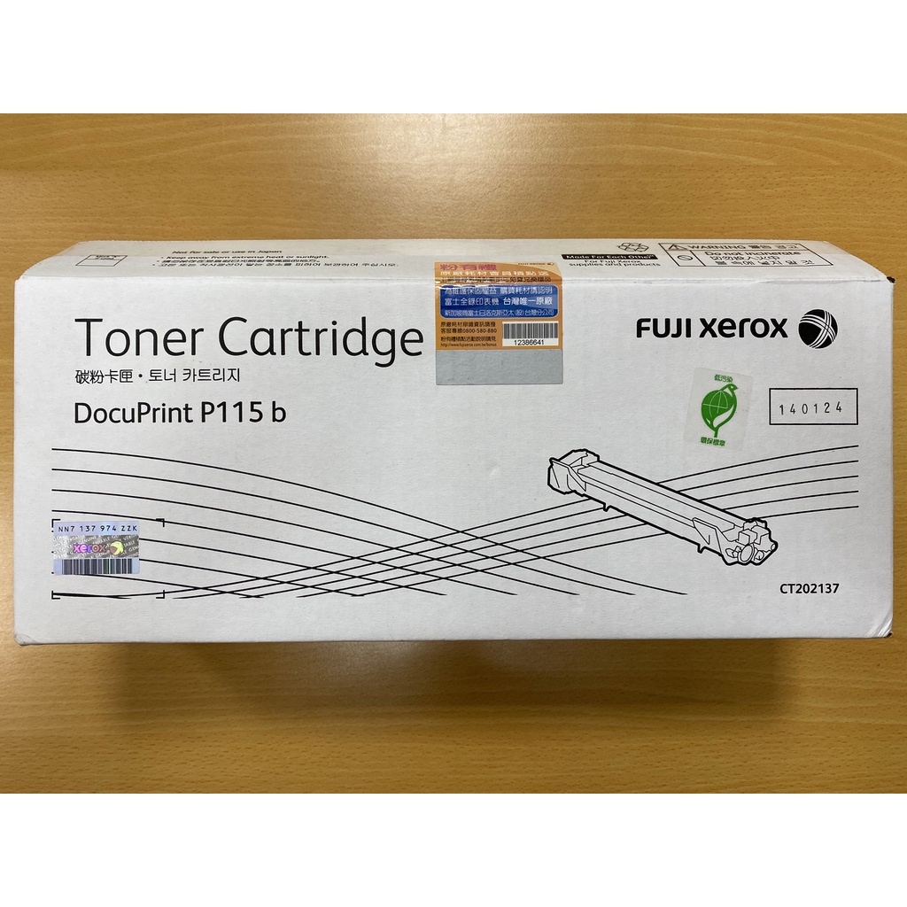 Fuji Xerox 黑白115系列原廠碳粉 CT202137原廠黑色碳粉 (1000張) | 蝦皮購物
