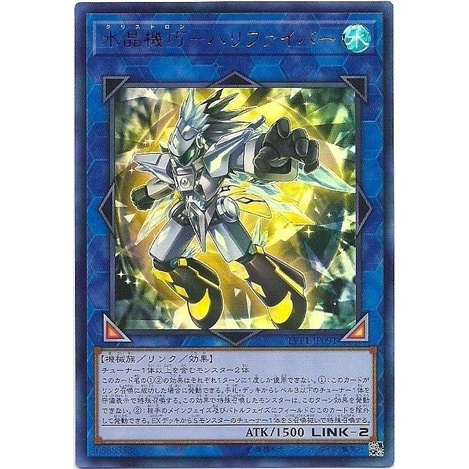 遊戲王 RC03-JP027 水晶機巧 繼承玻纖 亮面 LVP1-JP091 金亮 | 蝦皮購物