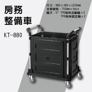 【台製】KTL工具車系列 KT-880B《圍欄整備車》工作車 雙層手推車 工具車 整備車 置物型推車 活動輪推車 | 蝦皮購物