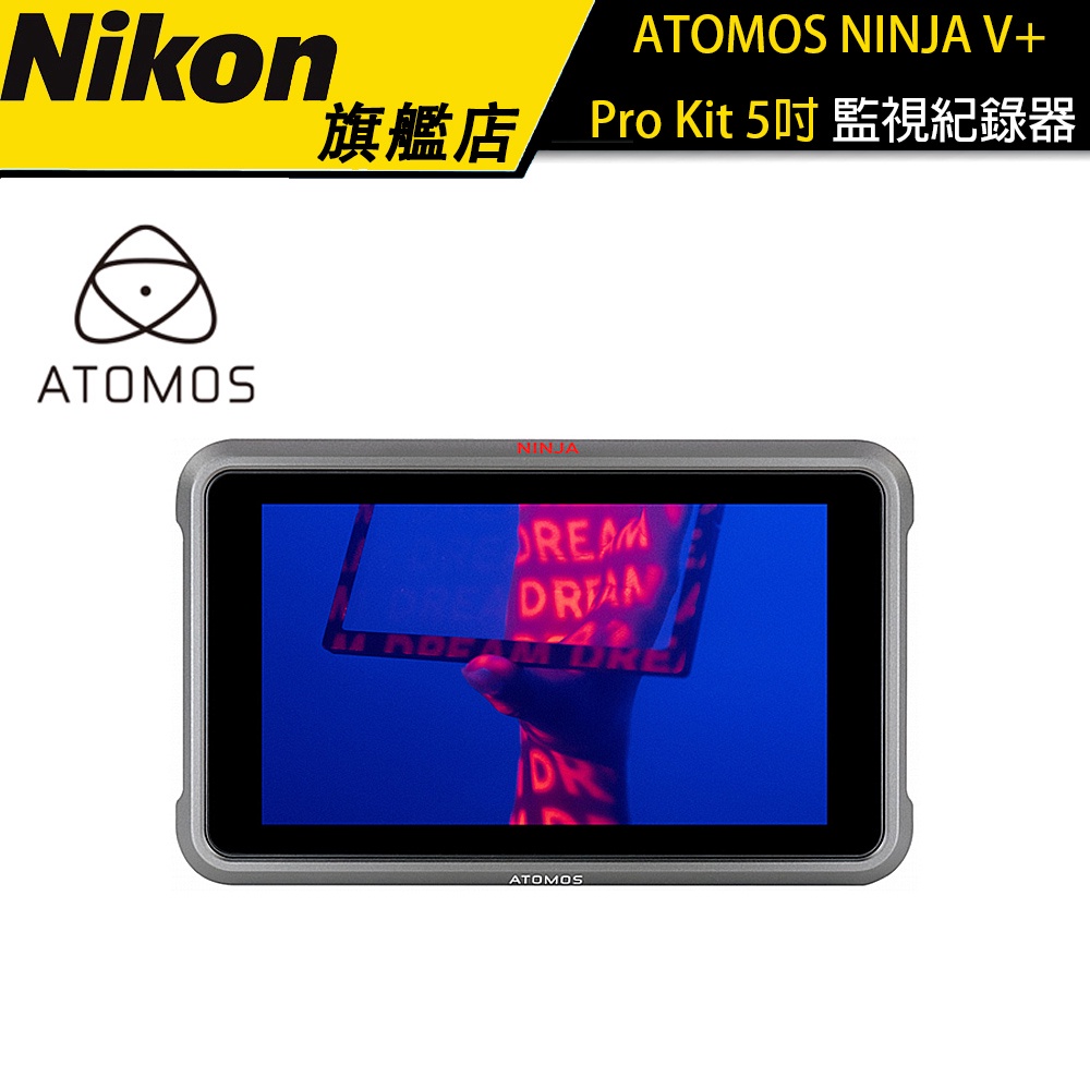 Atomos Ninja V Plus Pro Kit 8K 5吋 HDMI 監看螢幕專業套組 公司貨 | 蝦皮購物