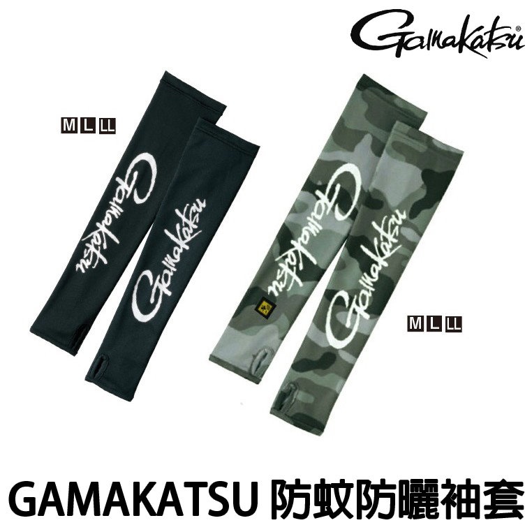 源豐釣具 GAMAKATSU GM-3556、GM-3557 防蚊材質添加 抗UV 防曬袖套 釣魚袖套 | 蝦皮購物