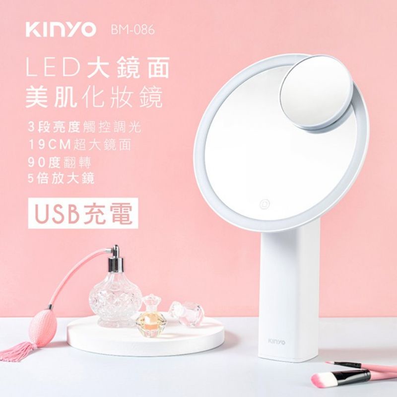 ≈多元化≈附發票 KINYO LED大鏡面美肌 化妝鏡 BM-086 | 蝦皮購物