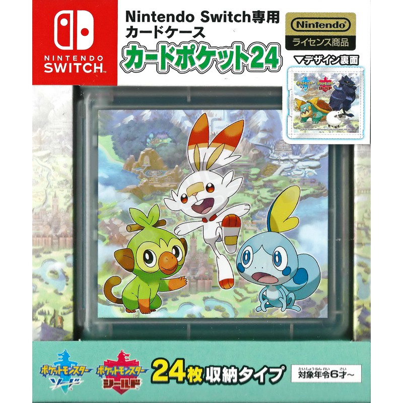 任天堂 SWITCH NS MAXGAMES 精靈寶可夢 劍 盾 御三家 遊戲片 卡匣 卡夾 卡帶 收納盒 保護殼 台中 | 蝦皮購物