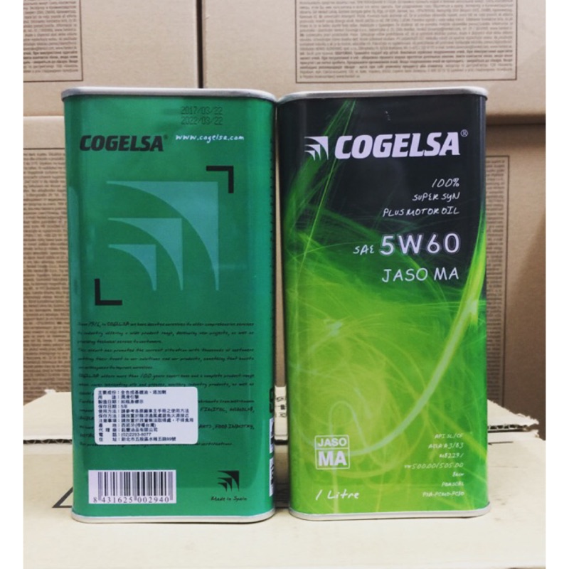 新品圓鐵罐出貨 【阿齊】公司貨 西班牙 COGELSA 5W60 機油 1L | 蝦皮購物