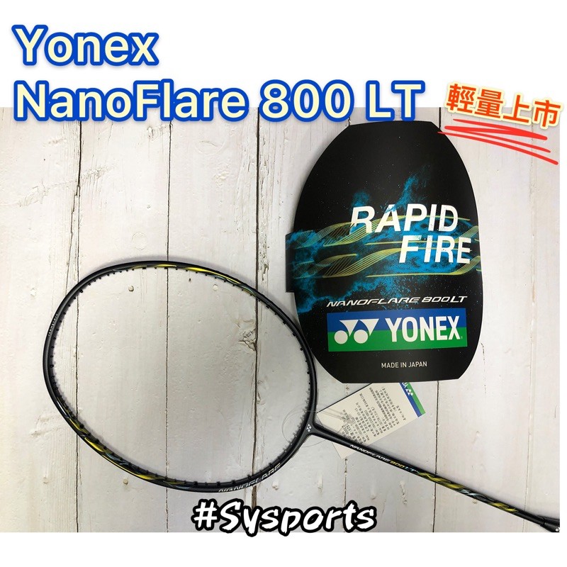 【YONEX優乃克】輕量上市🔥NanoFlare 800LT 羽球拍 日本製羽球拍 5U NF800-LT | 蝦皮購物