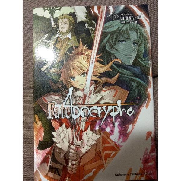 Fate Apocrypha-4(二手) | 蝦皮購物