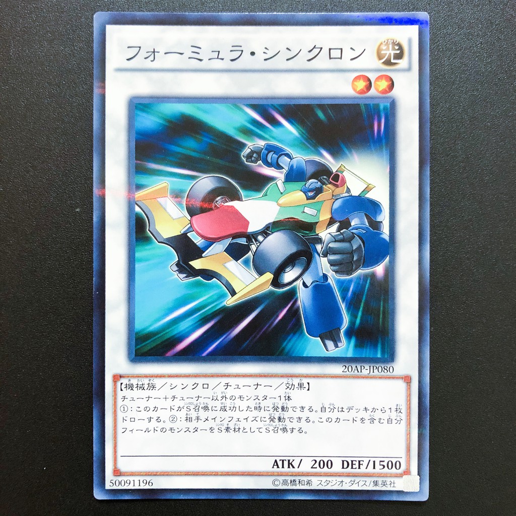 【小夫妻】遊戲王 20AP-JP080 HC01-JP024 LGB1-JP018 方程式同步者 (彩鑽/亮面) | 蝦皮購物