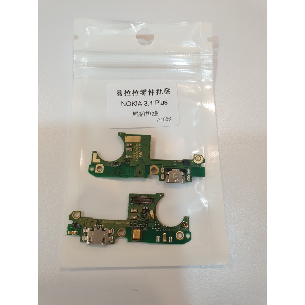 Nokia 3.1 Plus 原拆尾插排線 (TA-1104) | 蝦皮購物