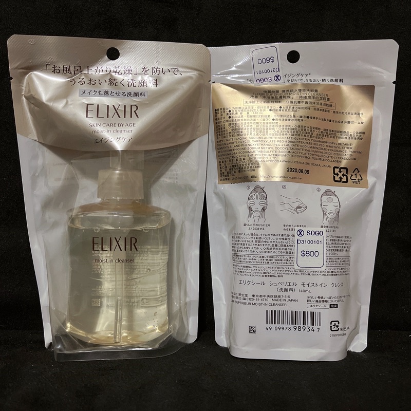 Shiseido 資生堂 ELIXIR 怡麗絲爾 彈潤鎖水雙效洗卸露 140mL/彈潤拋光潔顏果膠105g | 蝦皮購物
