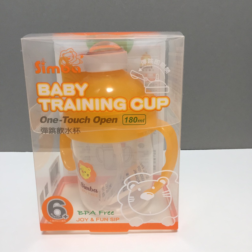 小獅王辛巴 SIMBA 彈跳飲水杯(180ml) S9914 | 蝦皮購物