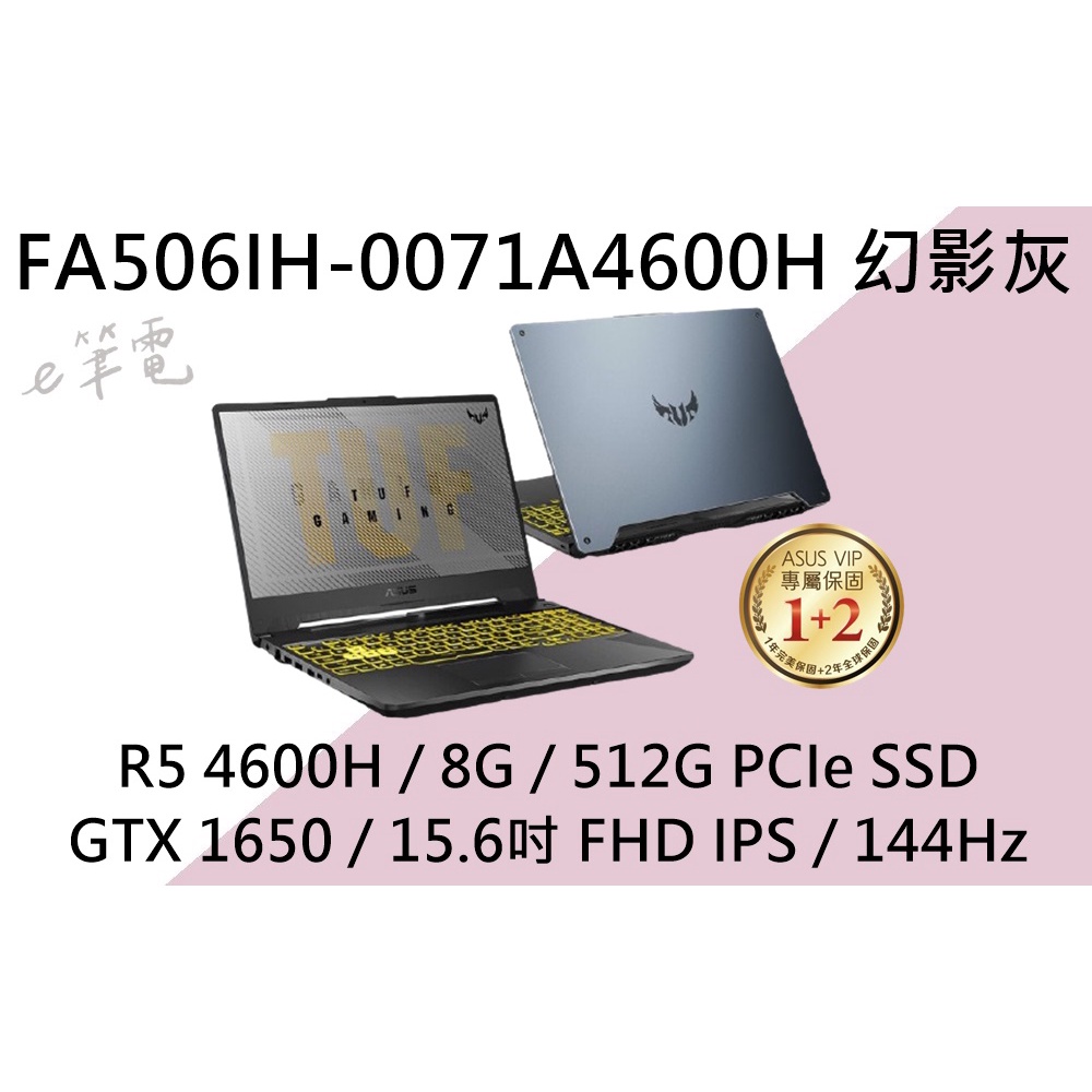 《e筆電》ASUS 華碩 FA506IH-0071A4600H 幻影灰 (e筆電有店面) FA506IH FA506 | 蝦皮購物
