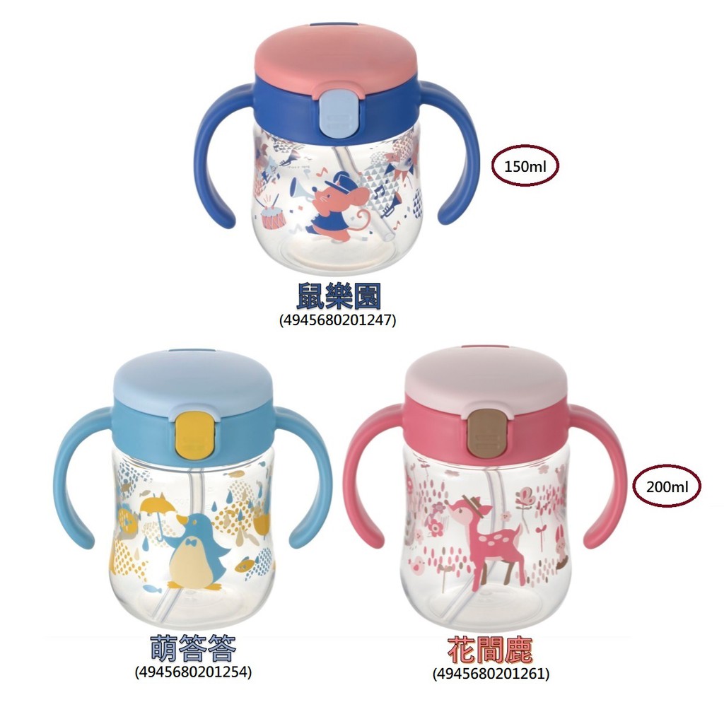 瘋狂寶寶**Richell利其爾 吸管水杯150ml/200ml(鼠樂團/萌答答/花間鹿)(201247) | 蝦皮購物