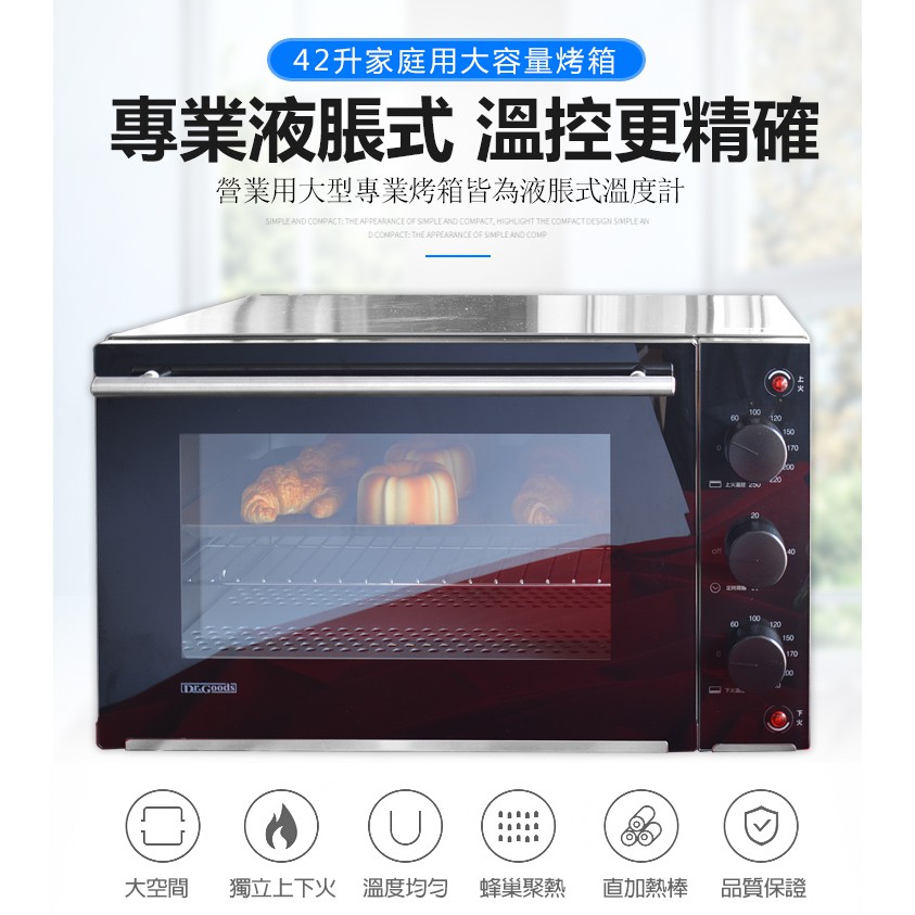 【烤箱請單獨下單！！！】【愛廚房~Dr.Goods 第2代 好先生 42升大烤箱】 GS6001 專業液脹式溫控烘培專用 | 蝦皮購物