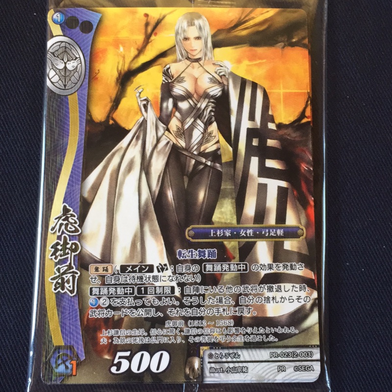(C) SEGA 戰國大戰 TCG PR-023(2-003) PR 蒼 上杉家 虎御前 | 蝦皮購物