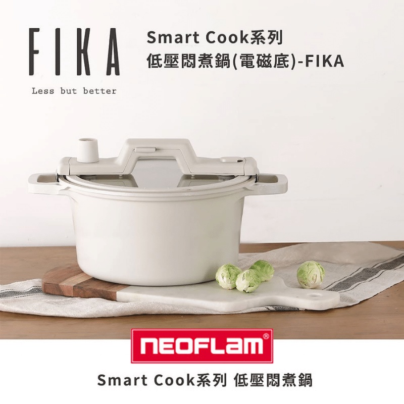 韓國原廠公司貨【Neoflam】Smart Cook系列低壓悶煮鍋(IH爐適用/可直火/不挑爐具)-FIKA♥輕頑味 | 蝦皮購物