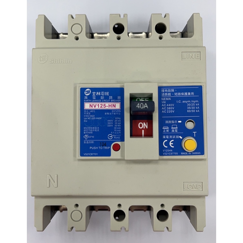 士林電機 漏電斷路器 NV125-HN 4P 40A現貨 | 蝦皮購物