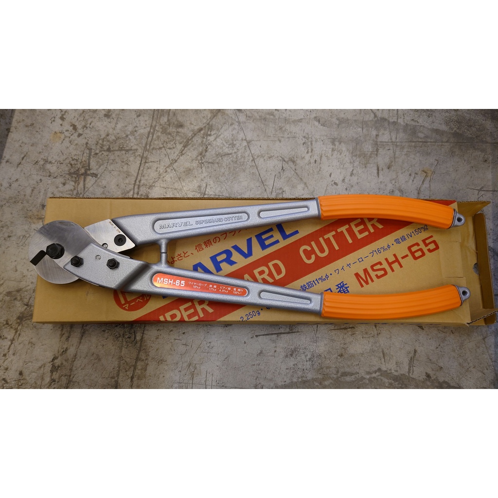 MARVEL 鋼索剪 MSH-65 (含稅) | 蝦皮購物