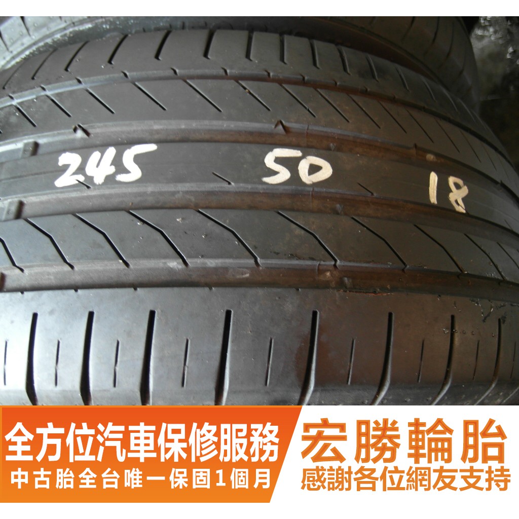 【宏勝輪胎】B641.245 50 18 馬牌 CSC5 9成 4條 含工10000元 中古胎 落地胎 二手輪胎 | 蝦皮購物