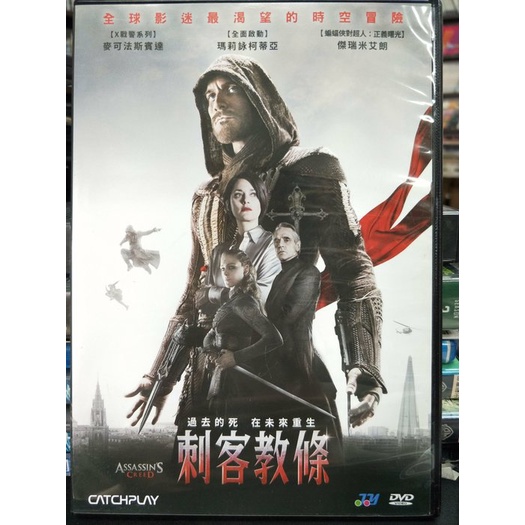 挖寶二手片-Y02-674-正版DVD-電影【刺客教條】-麥可法斯賓達 瑪莉詠柯蒂亞(直購價) | 蝦皮購物