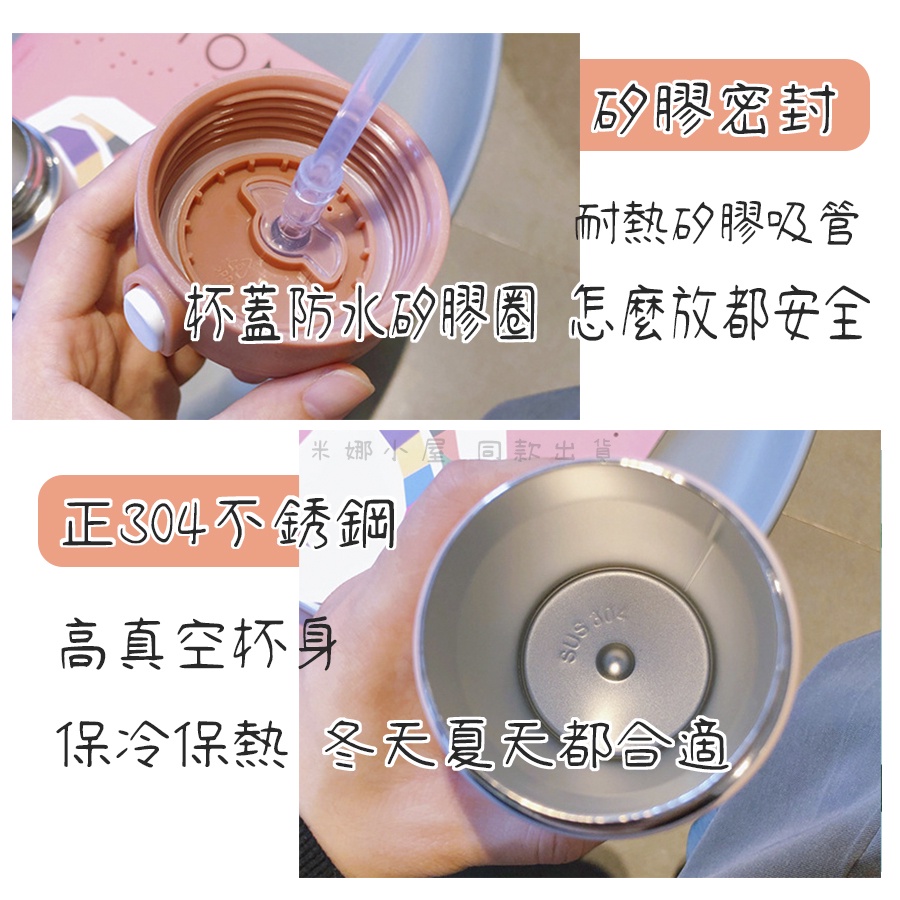 【台中現貨/電子發票】紙箱出貨 INS風保溫杯 304不銹鋼 彈蓋吸管保溫杯380ML 保冷杯 學生用 防漏 兒童吸管杯 | 蝦皮購物