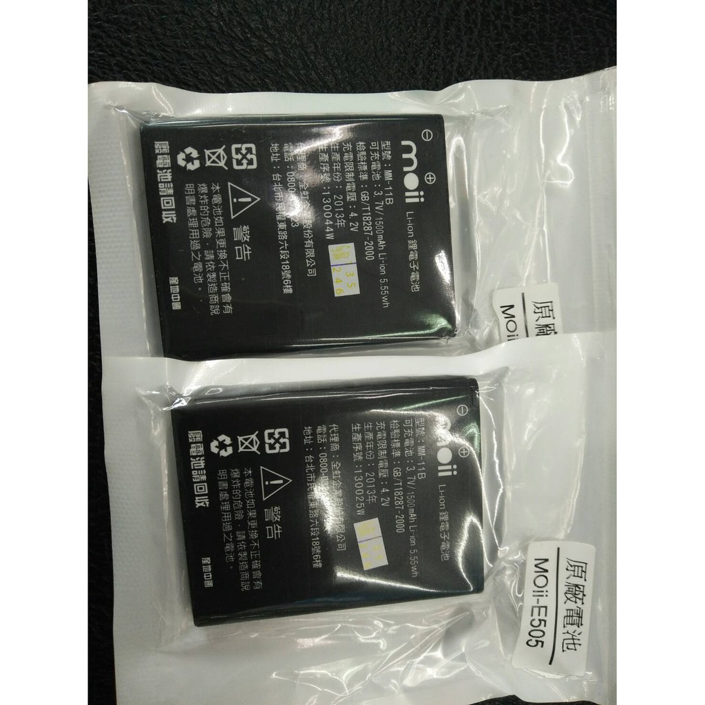 【逢甲區】FET 遠傳 MM-11B SMART 402 MOII E505 E505 原廠電池 | 蝦皮購物