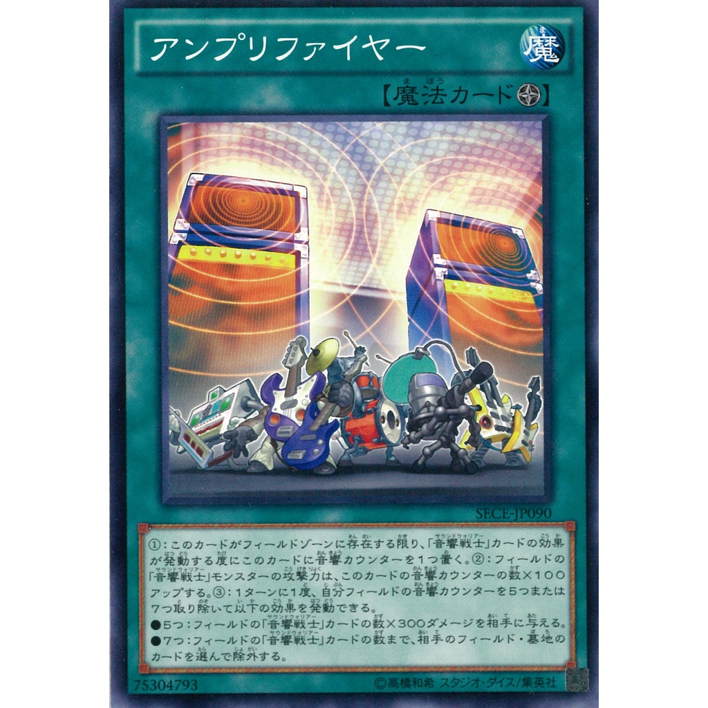 【伍先生卡牌】遊戲王 SECE-JP090 擴大機 (普卡) | 蝦皮購物