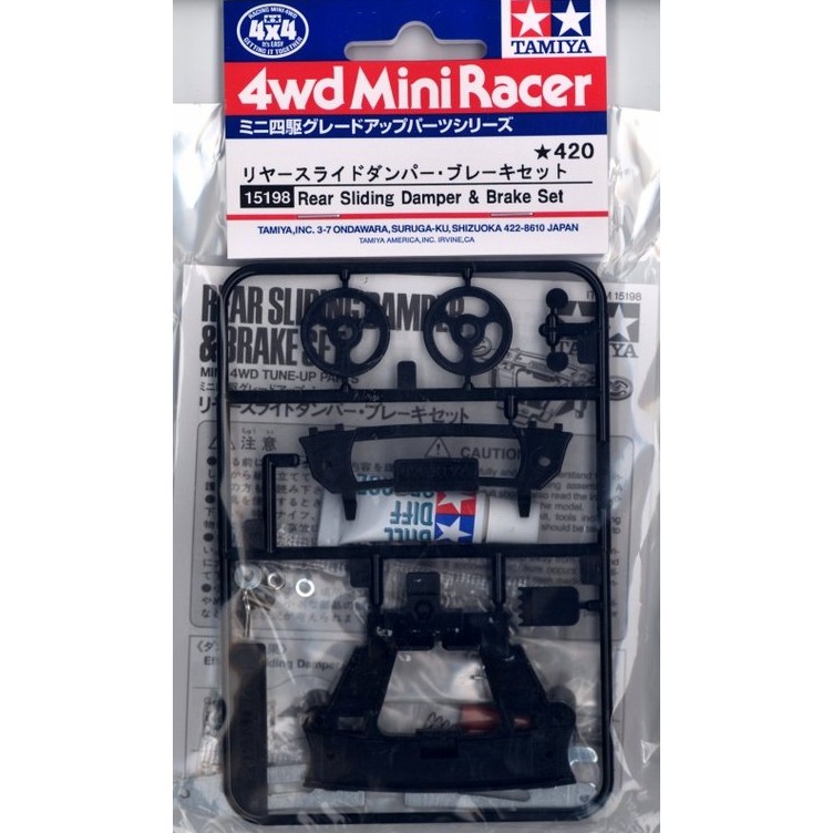 【波比玩具屋】田宮 TAMIYA 15198 彈簧刹車後翼組 | 蝦皮購物