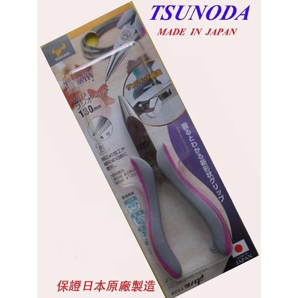 瘋狂買 日本角田 TSUNODA Trinity 精密作業專用鉗 TM-03 尖嘴鉗 模型塑料 軟鐵線 銅線切割用 特價 | 蝦皮購物