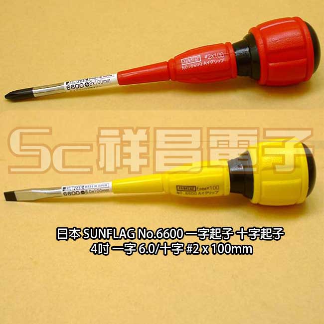 【祥昌電子】日本 SUNFLAG No.6600 一字起子 十字起子 4吋 一字 6.0/十字 #2 x 100mm | 蝦皮購物