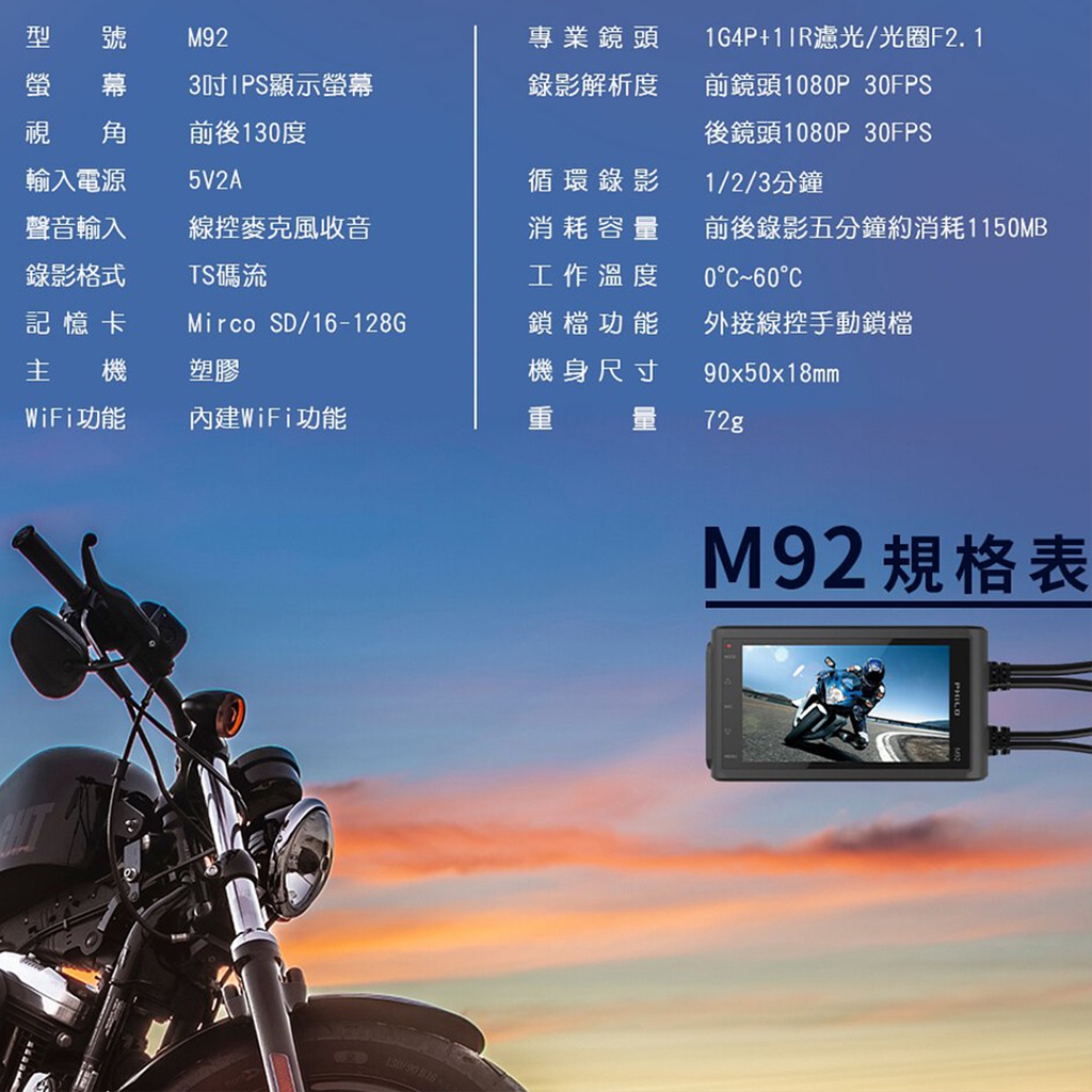 【送32G記憶卡】Philo 飛樂 M92 輕旗艦版 行車記錄器 雙鏡頭 TS碼流 WiFi mmd drg | 蝦皮購物