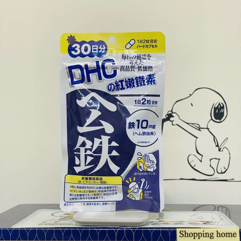 現貨 DHC維他命C、DHC維他命B群、DHC紅嫩鐵素、DHC葉酸、DHc維他命D、卵磷脂 營養補給 機能性食品 | 蝦皮購物