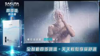 【鋒水電】 SAKURA 櫻花 DH1693F 16L 強制排氣 四季溫渦輪增壓 熱水器 | 蝦皮購物