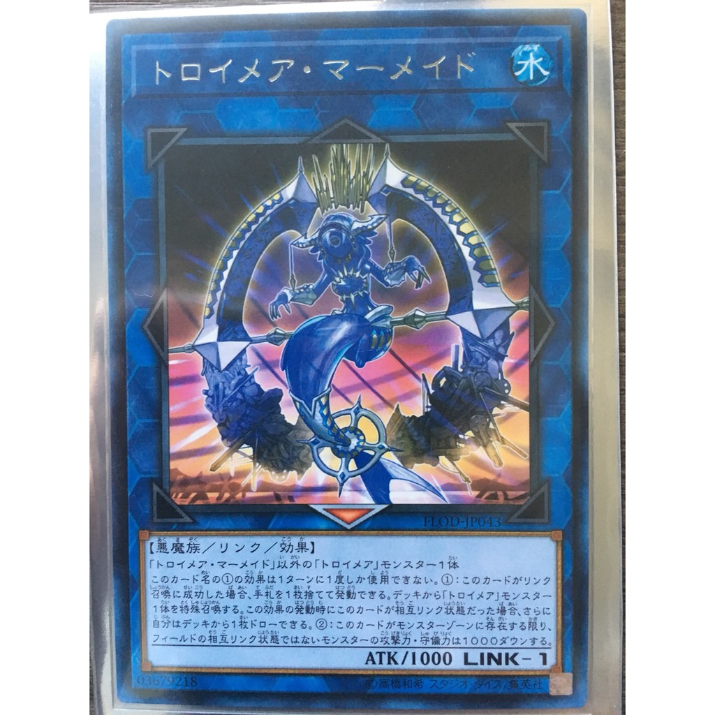 【滿100元出貨】遊戲王 FLOD-JP043 夢幻崩魘 人魚(銀字) | 蝦皮購物