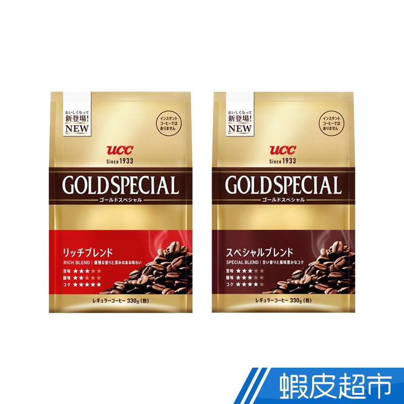 UCC 金質精選/香醇研磨咖啡 330g 現貨 蝦皮直送 | 蝦皮購物