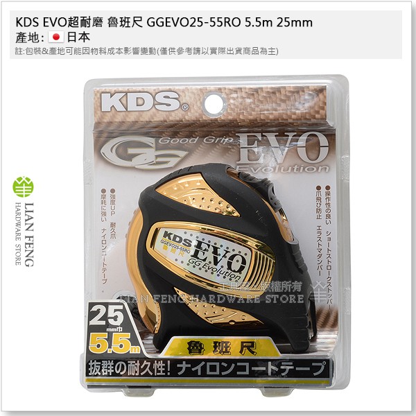 【工具屋】*含稅* KDS EVO超耐磨 魯班尺 GGEVO25-55RO 5.5m 25mm 捲尺 文公尺 卷尺 風水 | 蝦皮購物