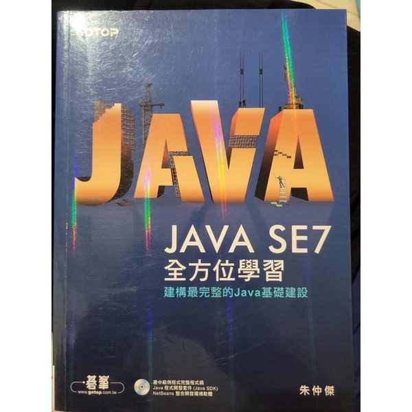 半導體 JAVA SE7 全方位學習 數位學習 專門為中學生寫的程式語言設計 普格碼島的法師 數學魔方陣學習 | 蝦皮購物